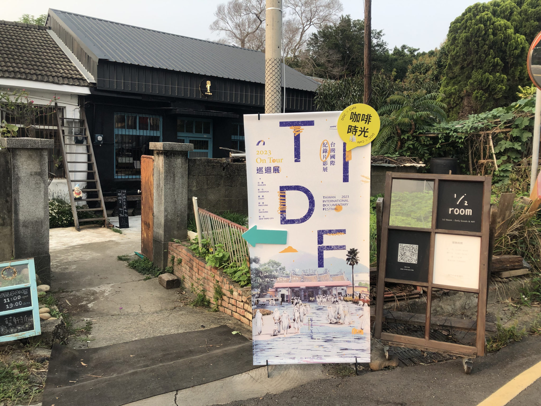 炯話郎提問室 x TIDF2023彰化巡迴展 - 炯話郎 走走彰化城